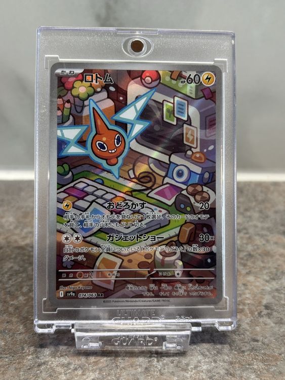 Pokémon-Karte: Rotom (074/063 AR) – Heat Wave Arena (Neu (gemäss Beschreibung)) in Niedergampel ...