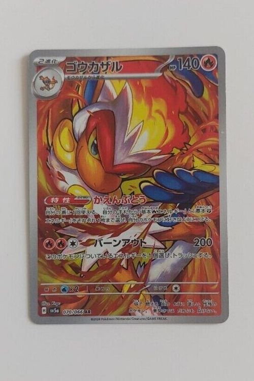 Infernape (sv5a 070/066 Crimson Haze) NM / JPN | Kaufen auf Ricardo