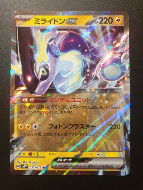 Pokemon Double Rare / Miraidon EX 037 RR JPN * NM * FR. 1.- | Kaufen ...