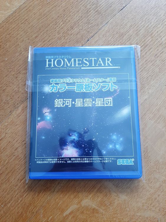 Sega Homestar Disc "Universe with Galaxies" neu und in OVP (Gebraucht ...