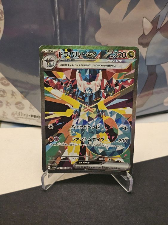 Dragapult SAR Terastal Festival (Gebraucht) in Wolfwil für CHF 25 – mit ...