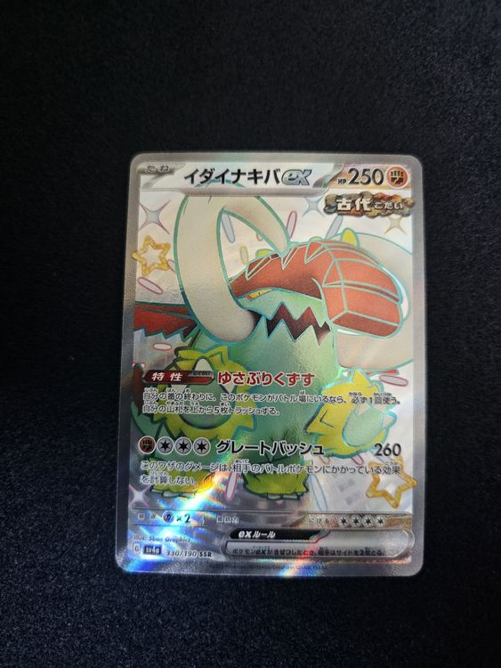 Great Tusk ex Shiny Tresure ex (Gebraucht) in Wolfwil für CHF 1 – mit ...