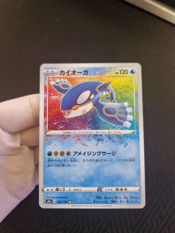 Kyogre Amazing Rare Pokemon Karte (Gebraucht) in für CHF 2 – mit ...