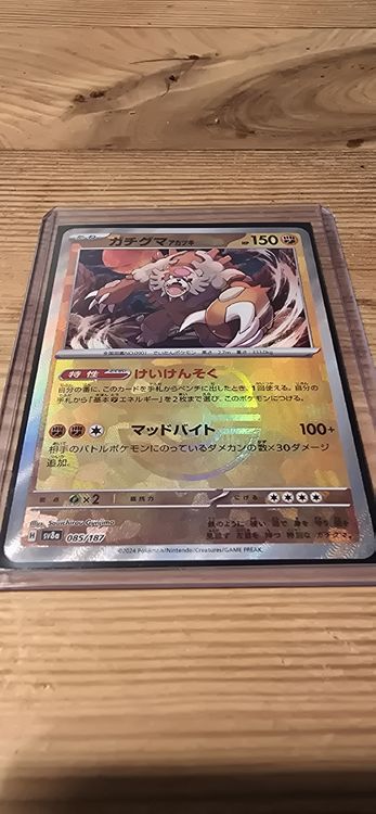 Pokémon Terastal reverse Masterball Ursaluna sv8a 085 (Neu (gemäss ...