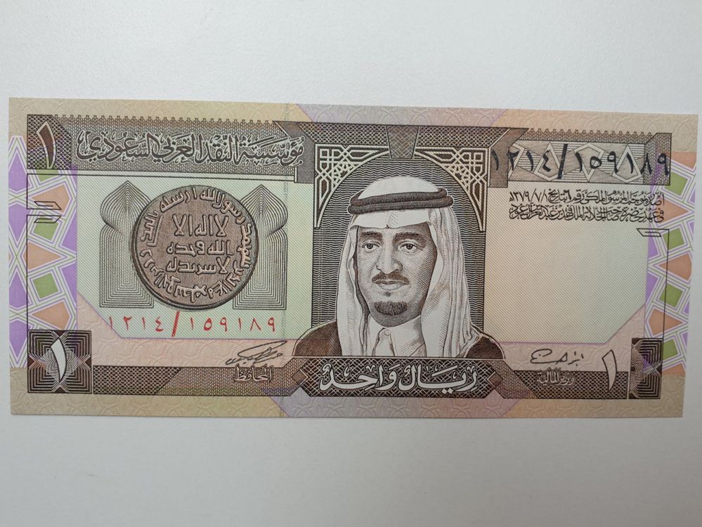 🇸🇦 Saudi Arabia 1 Rial 1984 UNC | Kaufen auf Ricardo