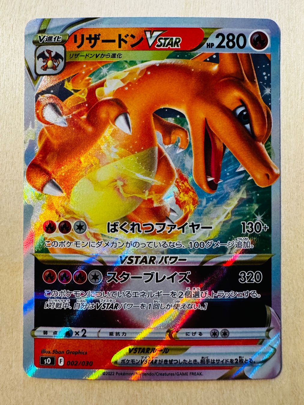 Carte Pokémon Charizard VSTAR sO 002/030 NM JP (Neu (gemäss ...