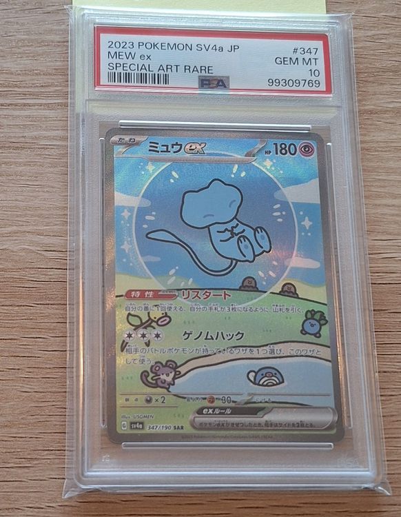 PSA 10 Mew ex SAR 347/190 SV4a Shiny Treasure Pokemon Card | Kaufen auf ...