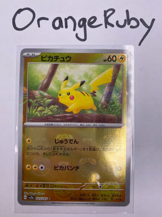 Pikachu 025/165 MASTERBALL Reverse "151" sv2a Japanese | Kaufen auf Ricardo