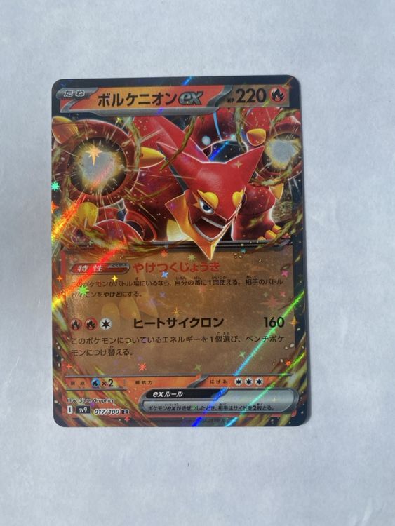 Japanese Volcanion EX Full Art Pokemon Card | Kaufen auf Ricardo