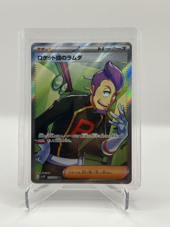 Pokemon The Glory of Team Rocket Lambda sv10 122 JPN | Kaufen auf Ricardo