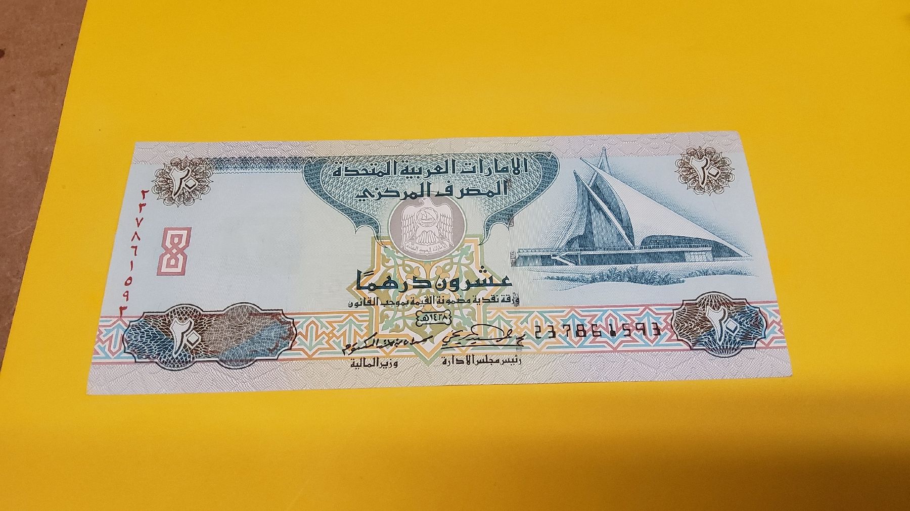 Seltene 20 Dirham Banknote aus den Vereinigten Arabischen Em (Neu und ...