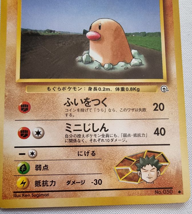 Pokémon 🇯🇵 Brocks Digda Set Gym Challenge 2 JPN NM (Gebraucht) in ...
