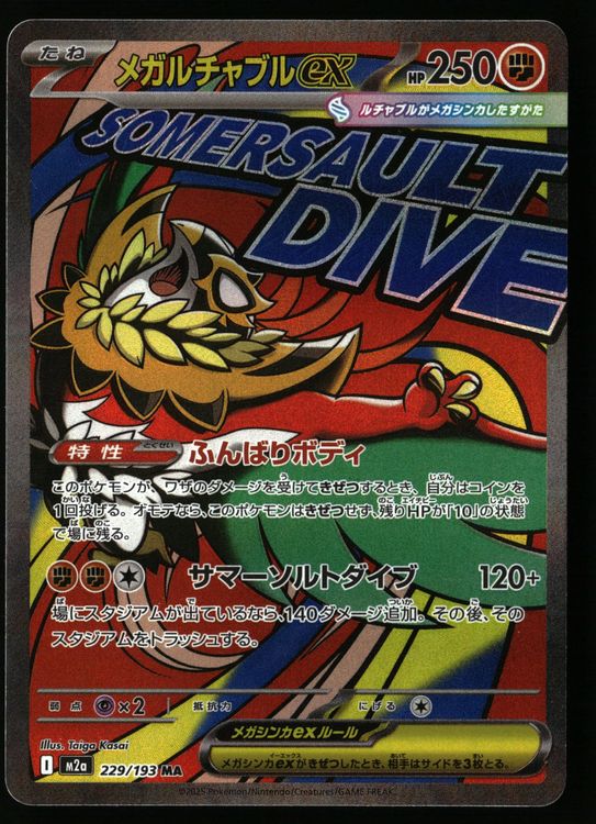 Mega Hawlucha ex #229 Pokemon Japanese Mega Dream ex m2a (Gebraucht) in ...