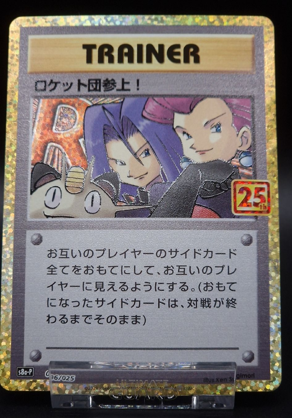 Here Comes Team Rocket | 25th Anniversary Promo | Jp 🇯🇵 | (Neu (gemäss ...