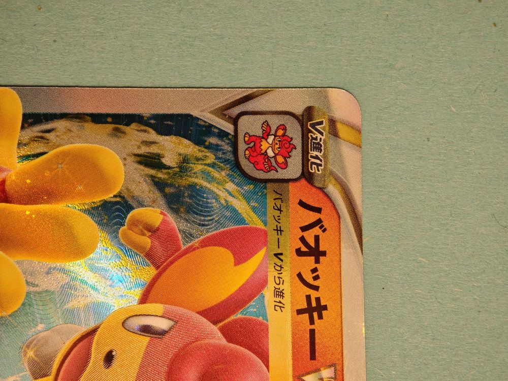 Simisear VSTAR s12a 021 VSTAR Universe Pokemon Japanisch (Neu (gemäss Beschreibung)) in ...