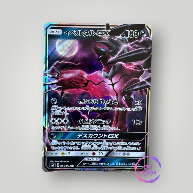 Pokémon Yveltal GX #055 / 2018 Forbidden Light | Kaufen auf Ricardo
