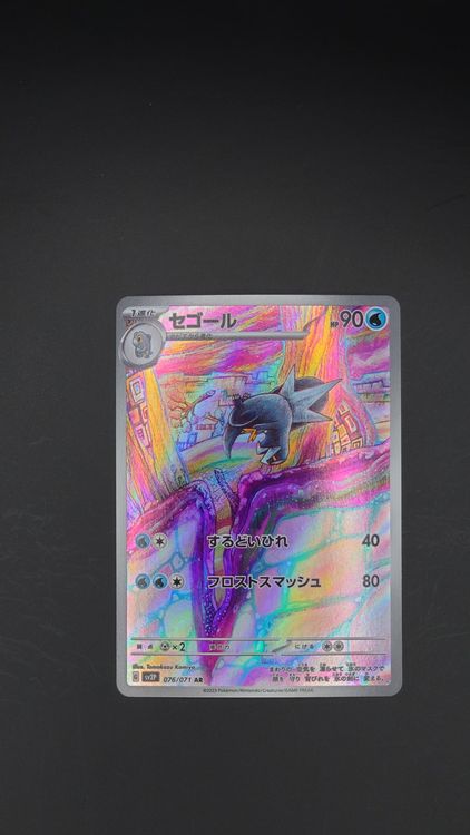 Seltene Pokémon Karte Arctibax 076/071 AR (Neu (gemäss Beschreibung ...