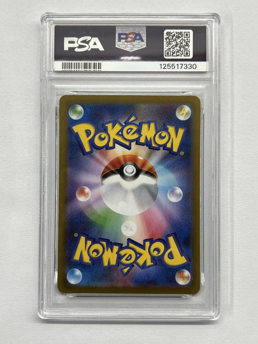 PSA 10 Seismitoad AR Pokemon Black Bolt (Neu und originalverpackt) in ...