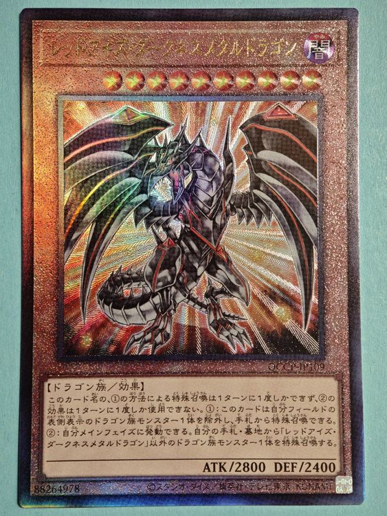 Red-Eyes Darkness Metal Dragon QCCP-JP109 Ultimate Yugioh JP (Neu (gemäss Beschreibung)) in ...