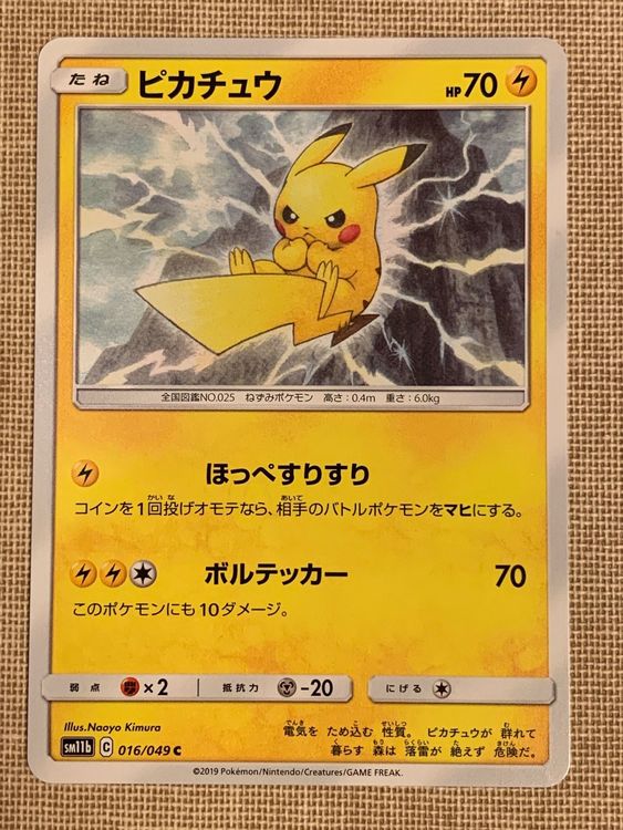 Pokemon Pikachu Dream League Japan 016/049 C sm11b | Kaufen auf Ricardo