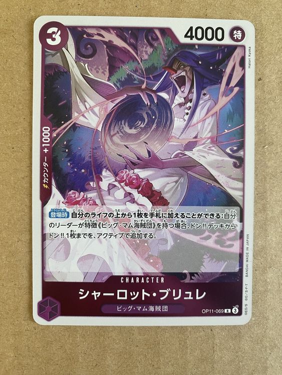 One Piece Card Game - Yamato Character Card OP11-069 (Neu (gemäss ...