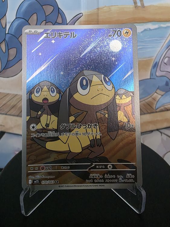 Helioptile AR Mega Symphonia JP (Gebraucht) in Wolfwil für CHF 5 – mit ...