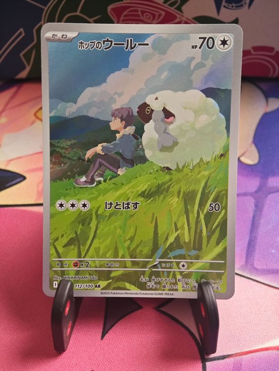 Hop's Wooloo - Art Rare - Battle Partners - Pokémon - JP | Kaufen auf ...
