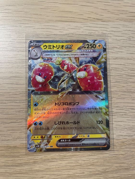Wugtrio ex 025/071 Pokémon Wild Force sv5K (JAP) | Kaufen auf Ricardo