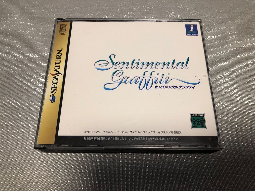 Sentimental graffiti - Sega Saturn Japan Spiel (Gebraucht) in Gasel für ...