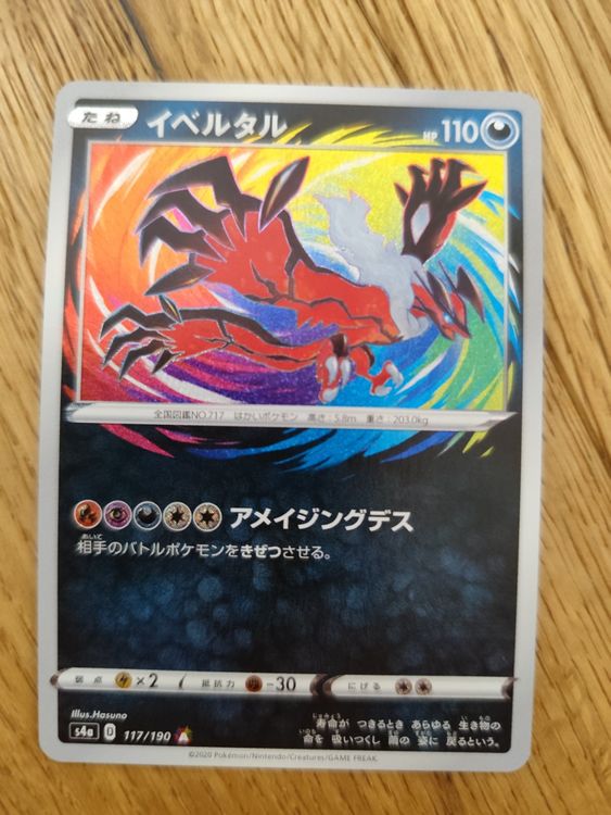 Pokemon Shiny Star Treasure EX s4a Yveltal Amazing holo jp (Neu (gemäss ...