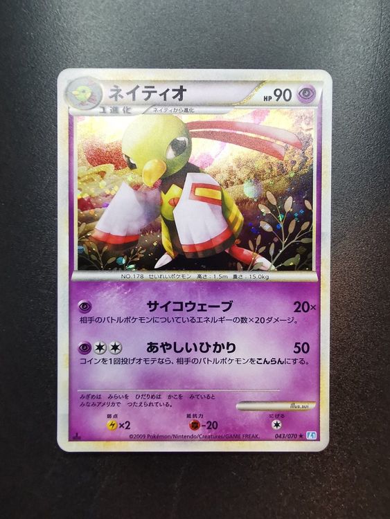 Xatu Holo (L1SS 043) SoulSilver Collection, Pokemon 2009 (Gebraucht) in ...