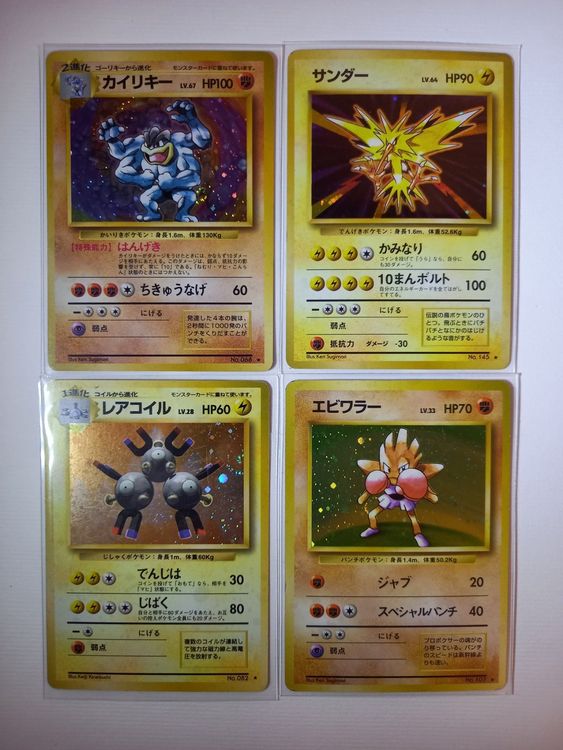 Pokémon Base Set Holo 1996 Japan (4 vintage cards) | Kaufen auf Ricardo
