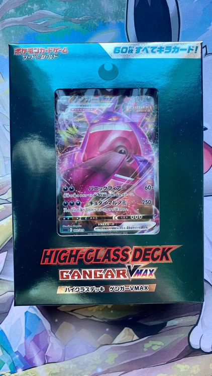 Pokemon Gengar VMAX High Class Deck JPN Sealed | Kaufen auf Ricardo