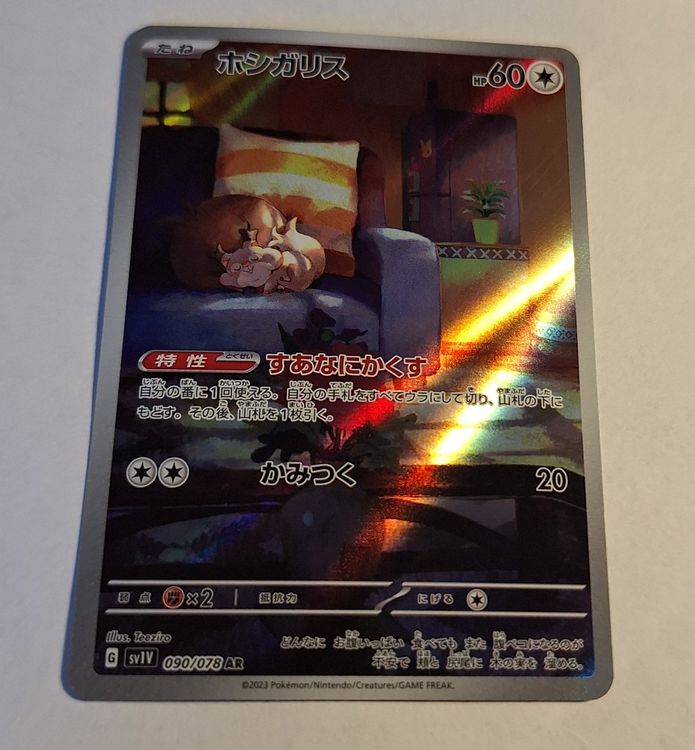 Skwovet 090/078 AR Scarlet & Violet SV1V Japanese (Gebraucht) in Münchenbuchsee für CHF 1 – mit ...