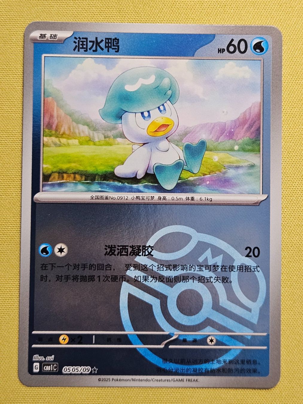 CBB1C Gem Pack Vol. 1 - Quaxly 0505/09 (Gebraucht) in Bellinzona für CHF 2 – mit Lieferung auf ...