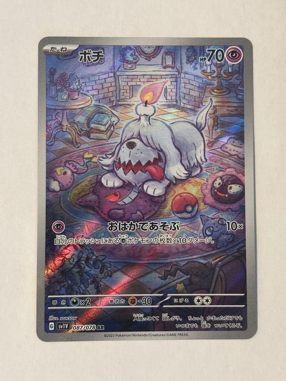 Pokémon Greavard – SV1V 087 – AR (Japanisch) (Gebraucht) in St. Gallen ...