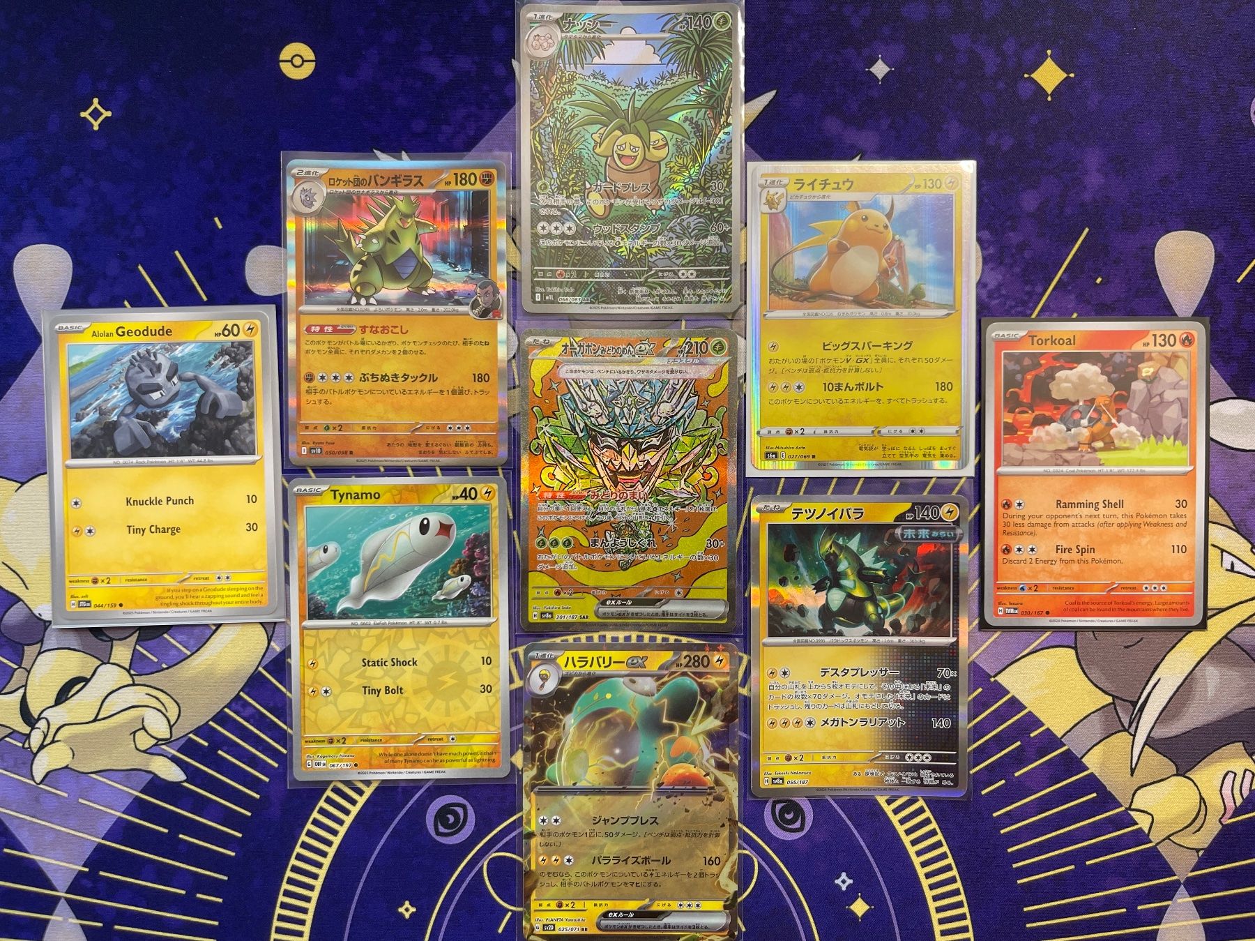Star Pack JP/EN Pokémon - 63/123 - Ideal TCG gift for all! (Gebraucht ...