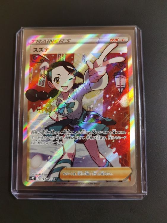 Pokémon Frida s12 113 JP (Gebraucht) in Zollikofen für CHF 16 – mit ...