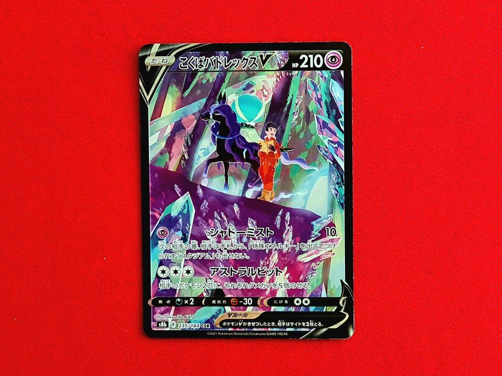 Shadow Rider Calyrex V VMAX Climax Alt Art - JP - (MINT) | Kaufen auf Ricardo