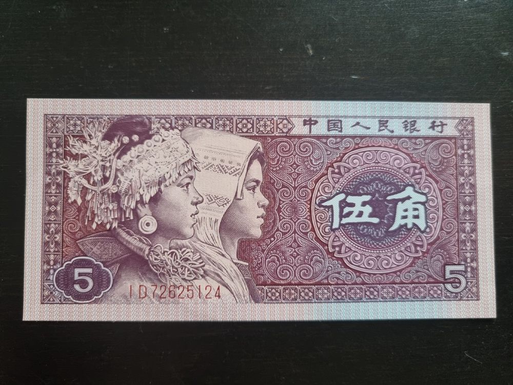 Billet Chine 5 Yuan 1980, rare, collection UNC | Kaufen auf Ricardo