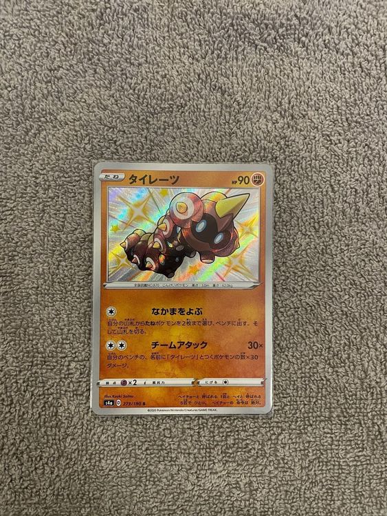 Pokemon Shiny Falinks Shiny Star V | Kaufen auf Ricardo