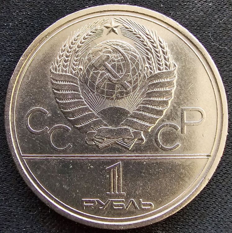 Münze CCCP 1 Rubel 1980 (Gebraucht) in Melchnau für CHF 1 – mit ...
