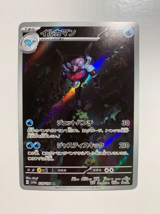 Pokemon Jap. | Kaufen auf Ricardo