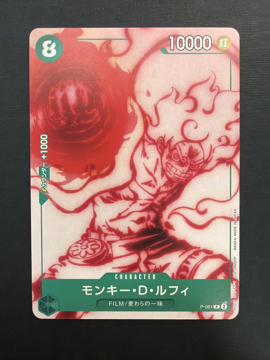 Monkey D. Luffy P-061 Film Red Encore Pack Promo One Piece (Neu (gemäss ...