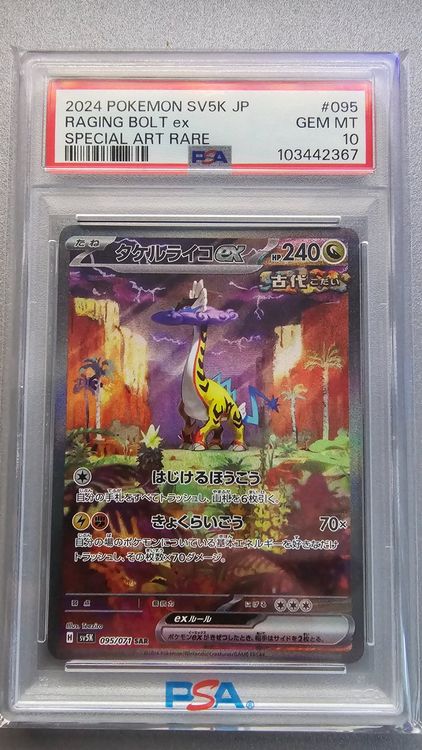 Raging Bolt ex SAR SV5K 095/071 PSA 10 Japanisch (Neu (gemäss Beschreibung)) in Zollikofen für ...