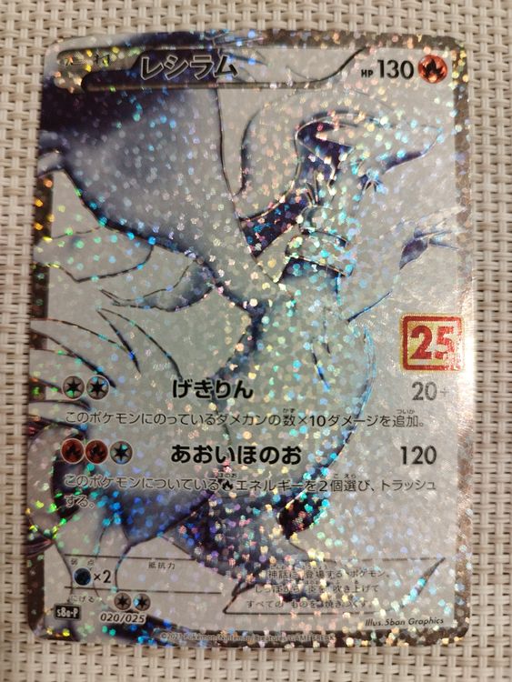 Reshiram - Japanese 25th Anniversary Promo s8a-P 020/025 | Kaufen auf Ricardo