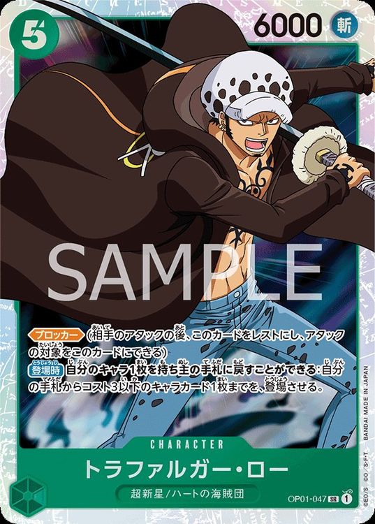 One Piece TCG Trafalgar Law OP01-047 EN (Neu (gemäss Beschreibung)) in Nyon für CHF 9.95 – mit ...