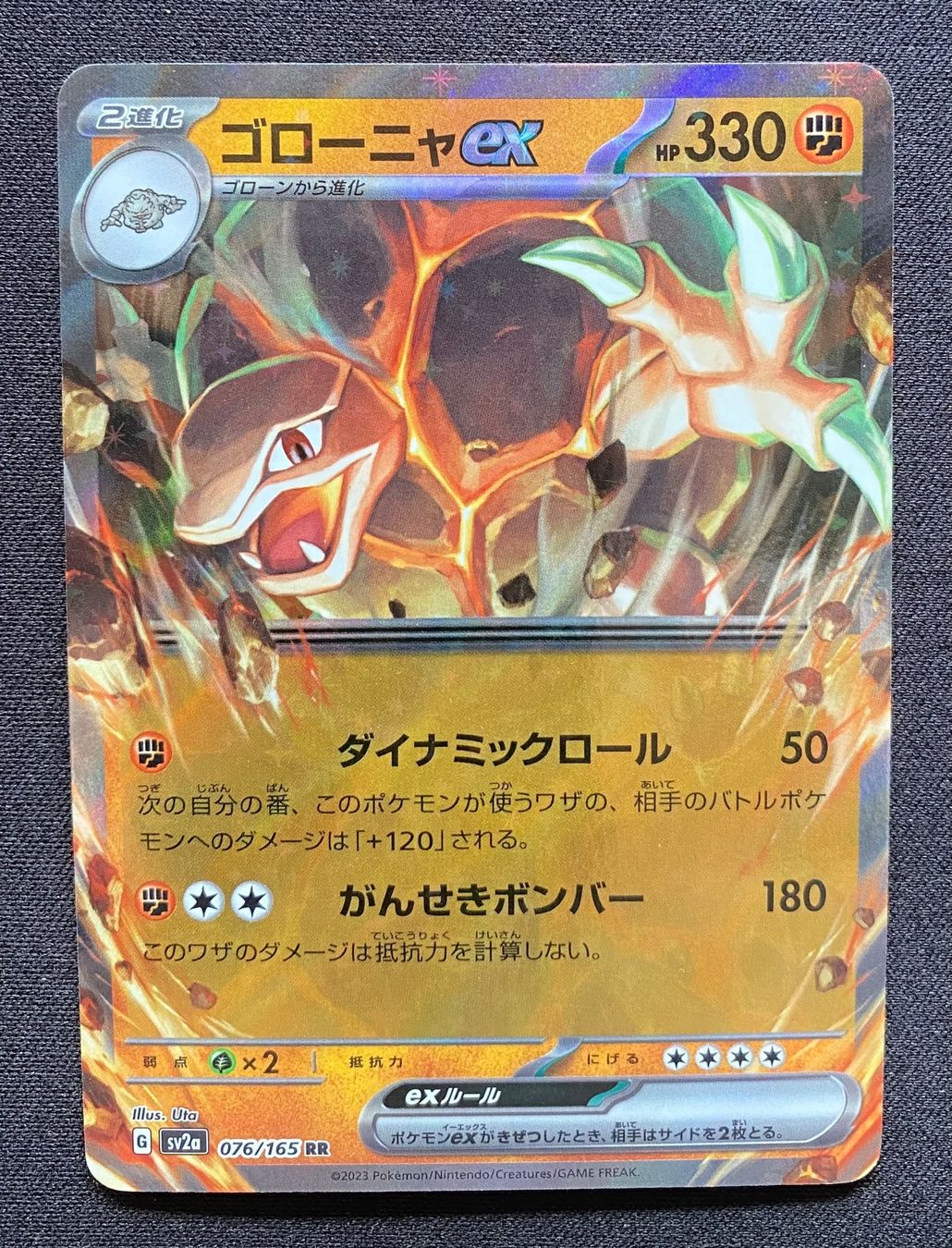 Pokemon Golem ex 076/165 sv2a JP 2023 (Usato) a Lugano per CHF 0.5 ...