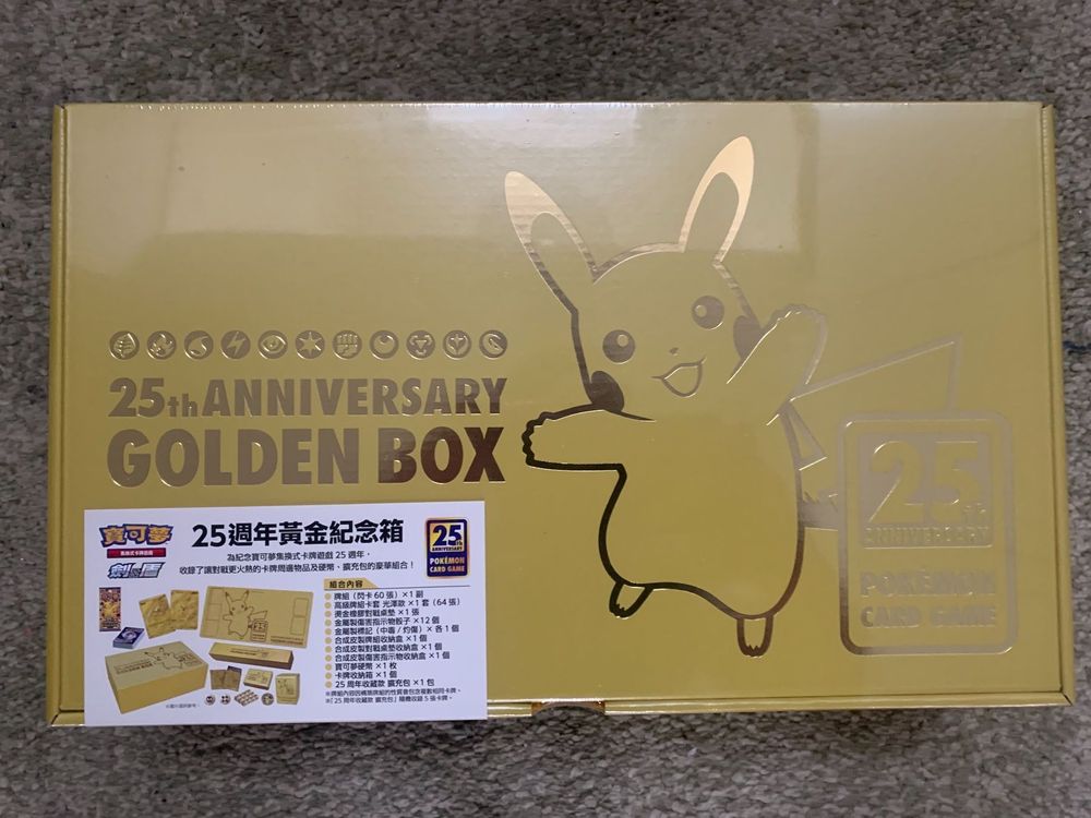 Pokémon Celebrations golden Box Pikachu | Kaufen auf Ricardo