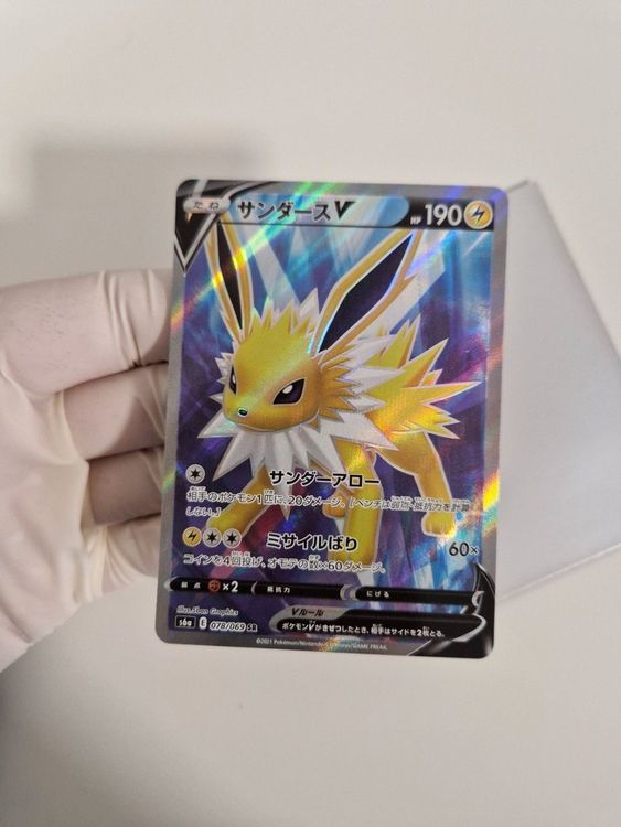 Jolteon V Fullart JPN Eevee Heroes 078/069 (Gebraucht) in Killwangen für CHF 13 – mit Lieferung ...